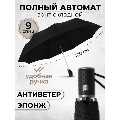 Мини-зонт Popular, автомат, 3 сложения, купол 100 см, 9 спиц, система «антиветер», чехол в комплекте, для мужчин, черный
