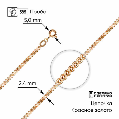 Цепь ZOLOTO.GOLD, красное золото, 585 проба, длина 40 см, средний вес 3.85 г