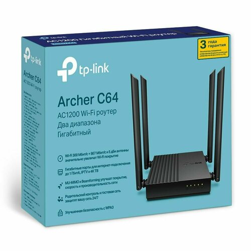 Двухдиапазонный Wi-Fi роутер, маршрутизатор TP-Link Archer C64 (WANx1, LANx4, 1000 Мбит/с, AC1200, 2,4/5 ГГц)