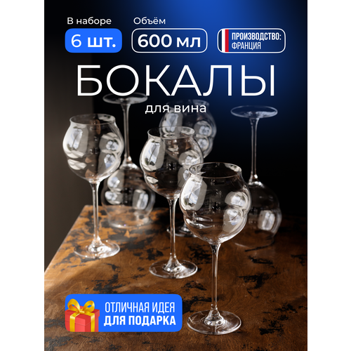 Chef&Sommelier Macaron Набор бокалов для вина 600 мл 6 шт