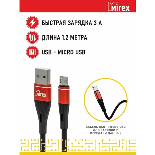 Кабель для быстрой зарядки и передачи данных / зарядный кабель Mirex BC-015 USB - Micro USB, 1,2 метра, 3A, силикон, черно-красный