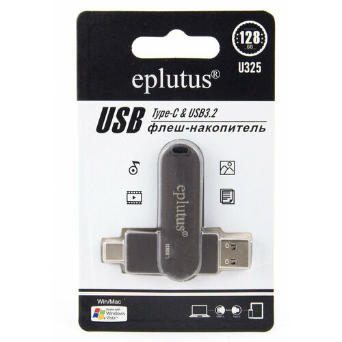 USB накопитель Eplutus USB 3.2 Flash Drive U325 128Gb