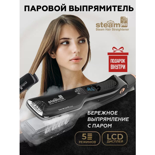 Выпрямитель волоc Steam Plus WT-031 черный