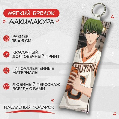 Брелок Anime Dakimakura, мультиколор