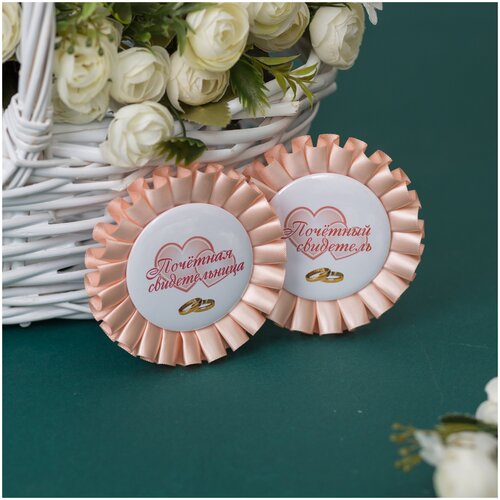 Свадебные значки - розетки для свидетелей жениха и невесты персикового цвета из атласных лент, в комплекте 2 штуки