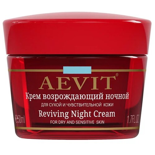 AEVIT крем возрождающий ночной для сухой и чувствительной кожи лица, 50 мл