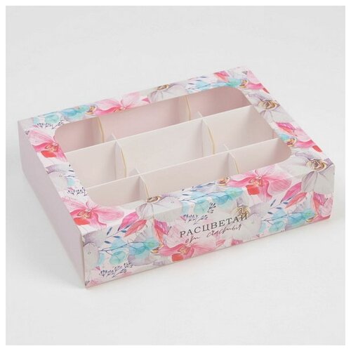 Коробка под 9 конфет "Расцветай от счастья", 15.2 x 20 x 5 см, 5 шт.