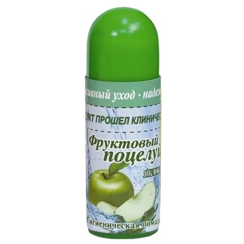 Фруктовый поцелуй Гигиеническая помада Яблоко, зеленый