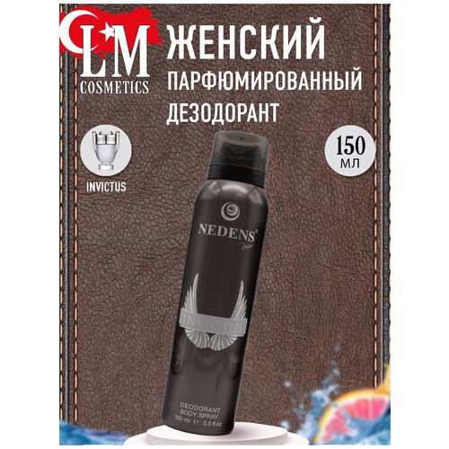 Парфюмированный дезодорант LM Cosmetics Invictus for men 150 ml