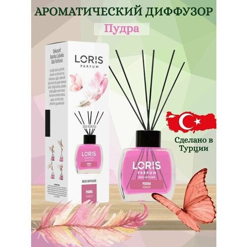 Ароматический диффузор LORIS PARFUM с ароматом "Пудра" 120 мл