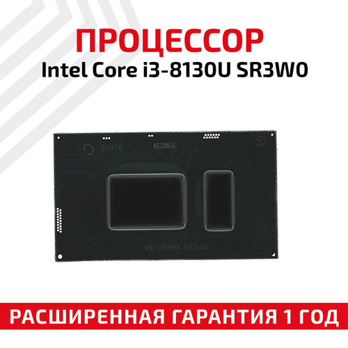 Процессор Intel Core i3-8130U SR3W0