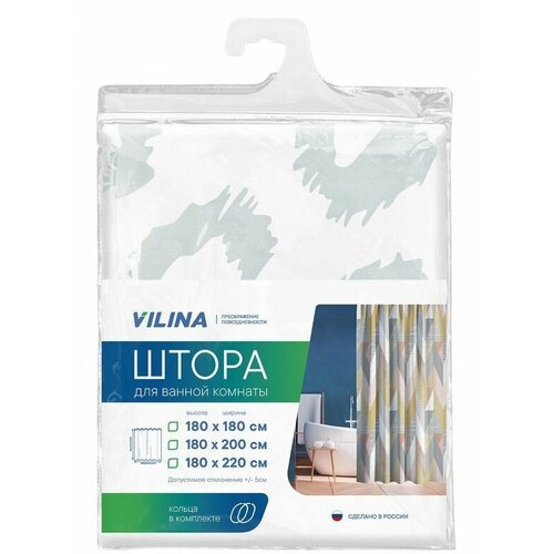 Штора для ванной комнаты VILINA тканевая с рисунком водоотталкивающая с кольцами 180х180см занавес в душевую Леопрад серый