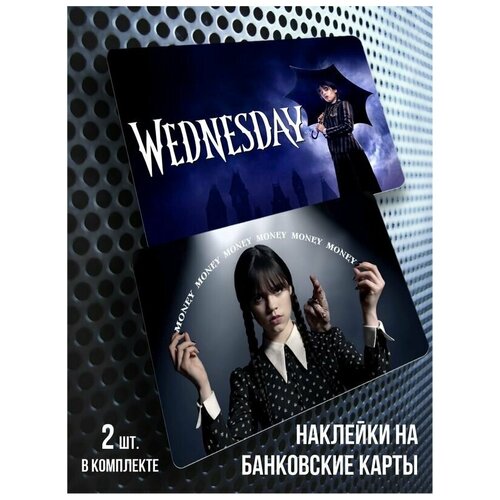 Наклейка на банковскую карту " Уэнсдэй / Уэнздей Аддамс / Wednesday "