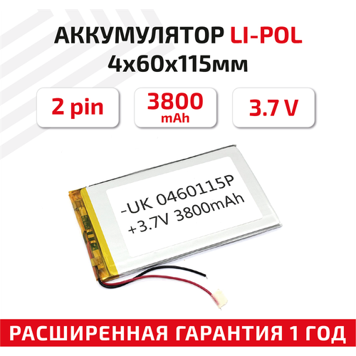 Универсальный аккумулятор (АКБ) для планшета, видеорегистратора и др, 4х60х115мм, 3800мАч, 3.7В, Li-Pol, 2pin (на 2 провода)