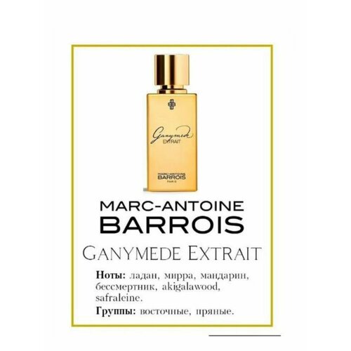 Духи по мотивам селективного аромата Marc Antoine Barrois Ganymede 1 мл