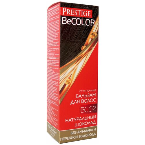 VIP's Prestige Оттеночный бальзам BeColor BC 02 Натуральный шоколад, 100 мл