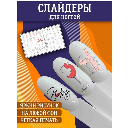 Слайдеры для дизайна ногтей / Декор для маникюра / Водные наклейки / Стикер для Педикюра / Зима, еда, напитки
