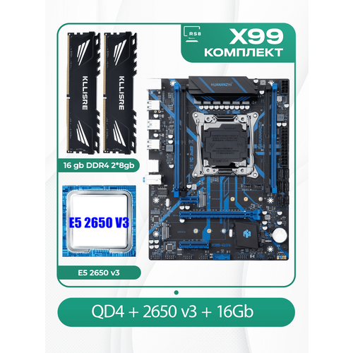 Комплект материнской платы X99: Huananzhi QD4 2011v3 + Xeon E5 2650v3 + DDR4 16Гб 2666Мгц Klissre