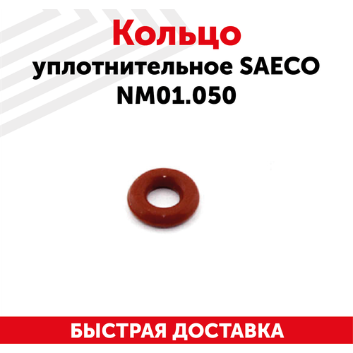 Кольцо уплотнительное для кофемашины Saeco NM01.050