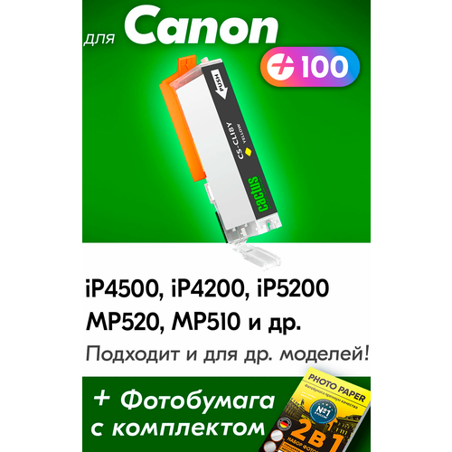 Картридж для Canon CLI-8Y, Canon PIXMA iP4500, iP4200, iP5200, MP520, MP510 и др, с чернилами желтый новый, увеличенный объем, заправляемый