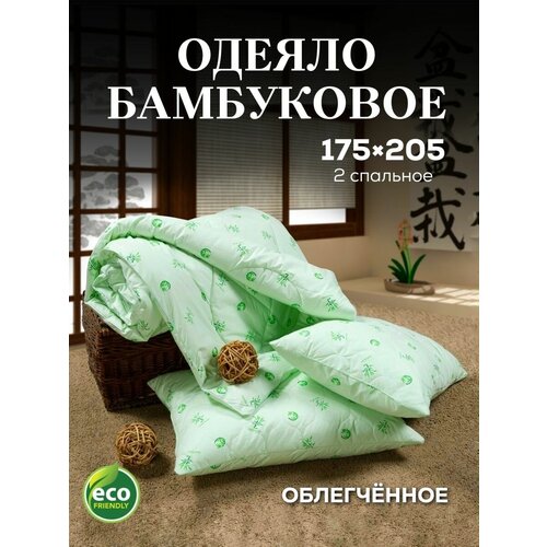 Одеяло двуспальное бамбуковое, облегченное