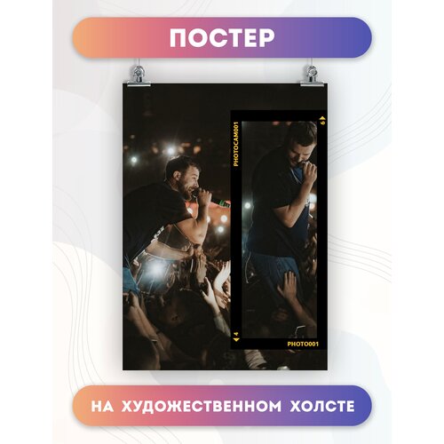 Постер на холсте Макс Корж певец музыка (1) 50х70 см