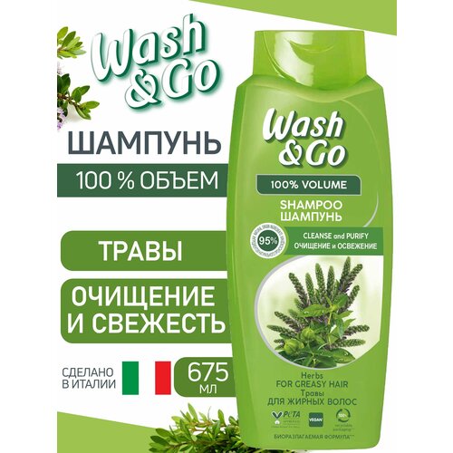 Шампунь для жирных волос Wash&Go с экстрактами трав 675 мл