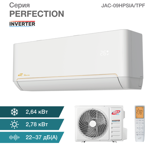Сплит-система Just AIRCON JAC-09HPSIA/TPF серия PERFECTION Inverter