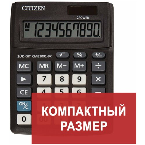Калькулятор CITIZEN CMB1001BK, комплект 3 шт.