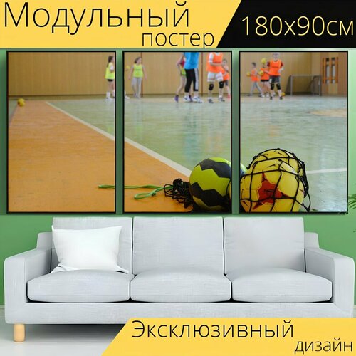 Модульный постер "Гандбол, тренировка, виды спорта" 180 x 90 см. для интерьера