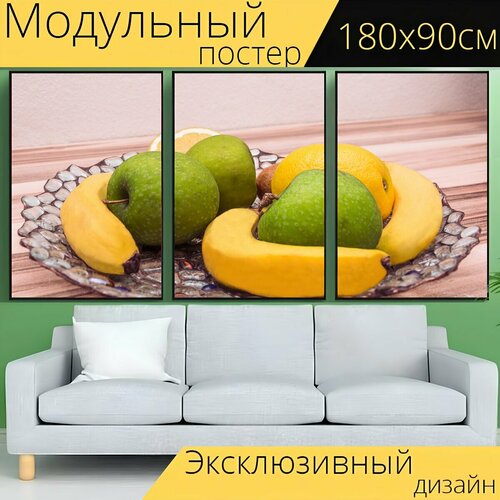 Модульный постер "Фрукты, еда, ваза с фруктами" 180 x 90 см. для интерьера