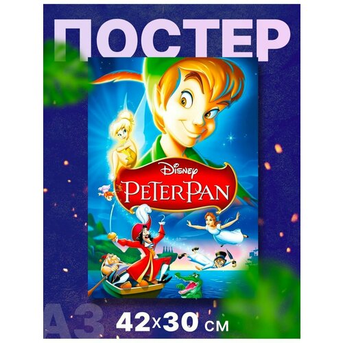 Постер плакат интерьерный "Питер Пен", А3,42х30 см