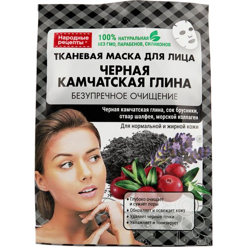 Fito косметик тканевая маска Народные Рецепты Черная Камчатская глина, 25 мл