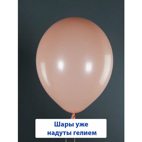 Воздушный шар с гелием без рисунка, персиковый - Мосшар
