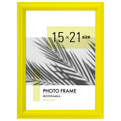 Рамка (фоторамка) для фото, фотографий, картин, грамот на стену А5 15х21 см небьющаяся, багет 17,5 мм, пластик, Brauberg Colorful, желтая, 391245
