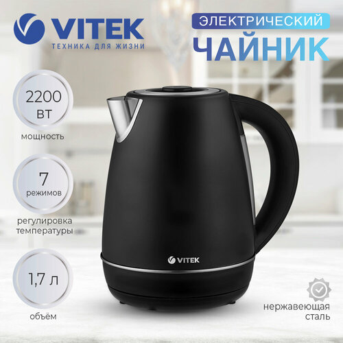 Чайник VITEK VT-1161