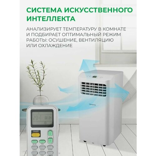 Мобильный кондиционер cерии V AP-07CR4GKVS00