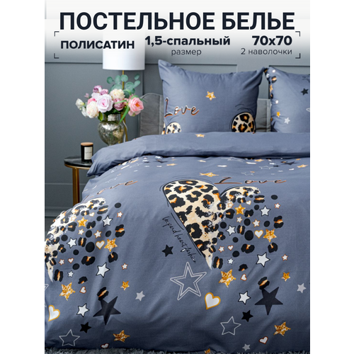 Постельное белье 1.5 спальное Павлина 0540 Лето (Love графит), Полисатин, наволочки 70x70
