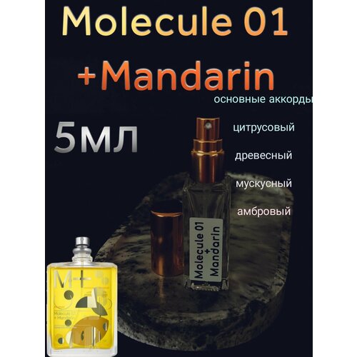 Духи по мотивам Molecule 01 +Mandarin / молекула 01 + мандарин 5мл