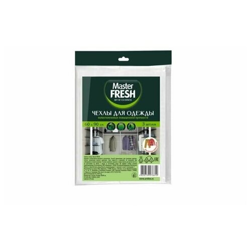 MASTER FRESH Чехол для хранения одежды 60*90 3 шт. Повышенной прочности