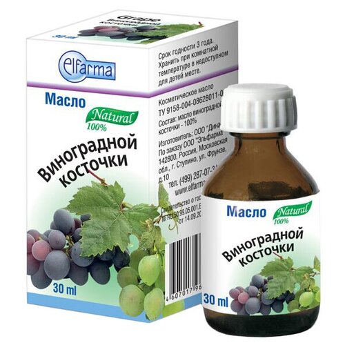 Elfarma Масло для тела виноградной косточки, 30 мл