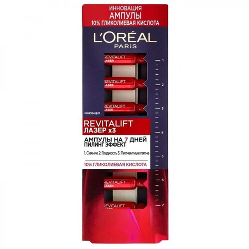 L'Oreal Paris сыворотка Revitalift Лазер X3, 9.1 мл, 7 шт.