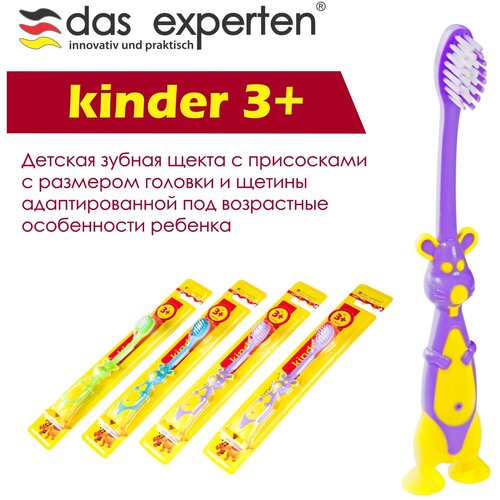 Das Experten Зубная щетка для детей Kinder 3+ мягк. с присосками 4280