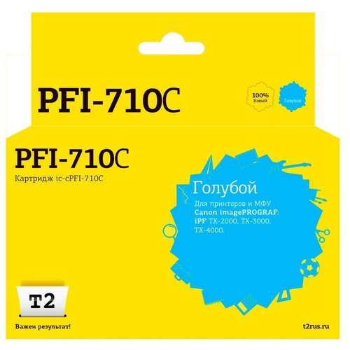 T2 Расходные материалы PFI-710C Картридж IC-CPFI-710C струйный для Canon imagePROGRAF iPF-TX-2000 TX-3000 TX-4000, голубой, с чипом