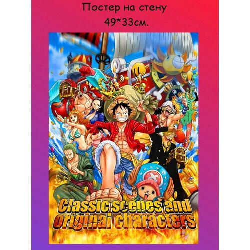 Постер, плакат на стену "Ван Пис, One Piece" 49х33 см (A3+)