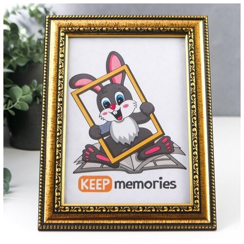 Keep memories Фоторамка пластик 15х21 см золото (796)