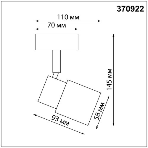 Светильник трековый, спот Novotech Molo, 370922, 50W, GU10