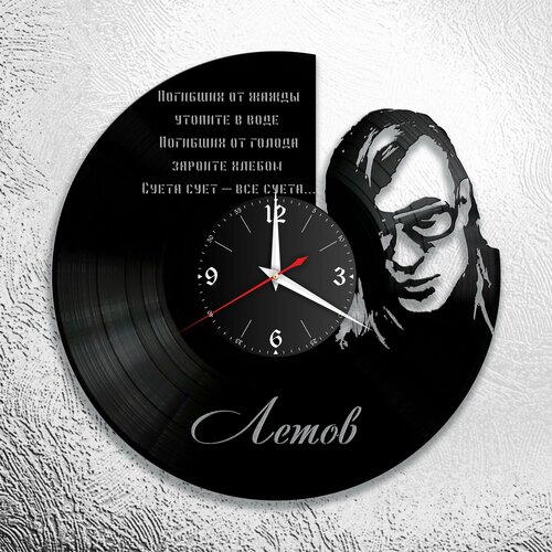 Настенные часы из виниловой пластинки с Егором Летовым