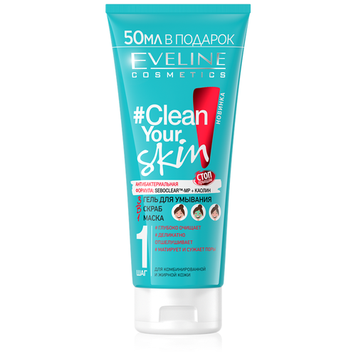 Eveline Cosmetics Гель для умывания+скраб+маска 3 в 1 Clean Your Skin, 200 мл