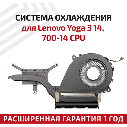 Система охлаждения для ноутбука Lenovo Yoga 3 14, 700-14 CPU